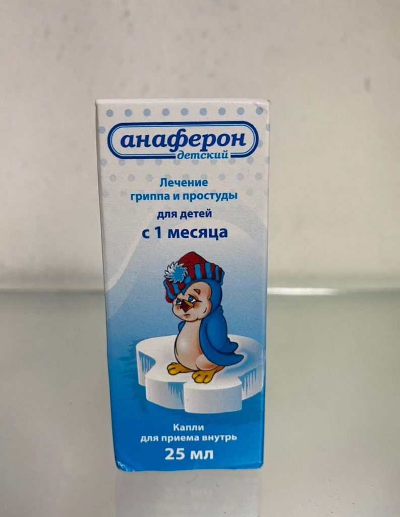 Tăng đề kháng Siro Anaferon 25ml của Nga - Giá 160k